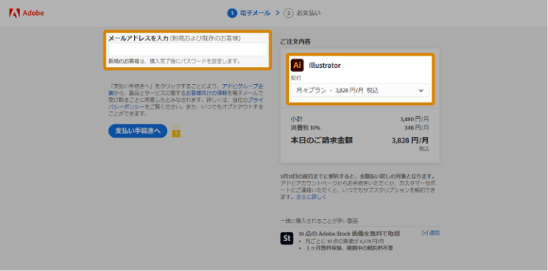 Adobe Illustratorのインストール方法を紹介【プロフィールブック制作】 | 3LDK_LIFE