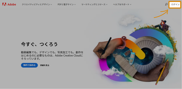 Adobe Illustratorのインストール方法を紹介【プロフィールブック制作】 | 3LDK_LIFE